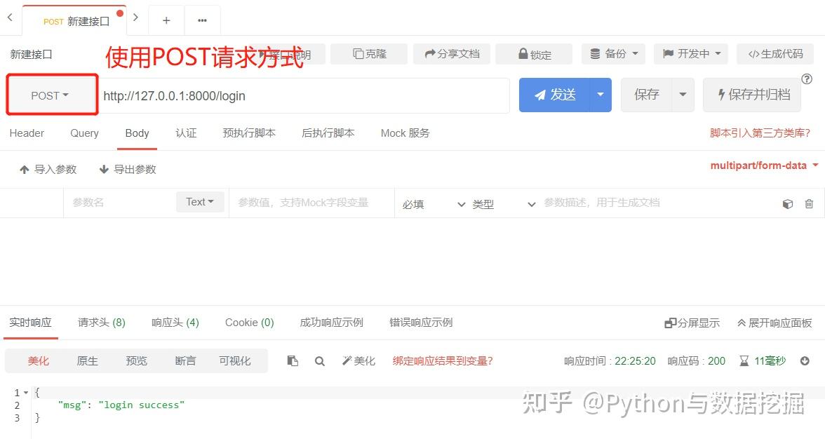 API 接口开发没那么难，Python FastApi Web 框架教程来了！ - 知乎