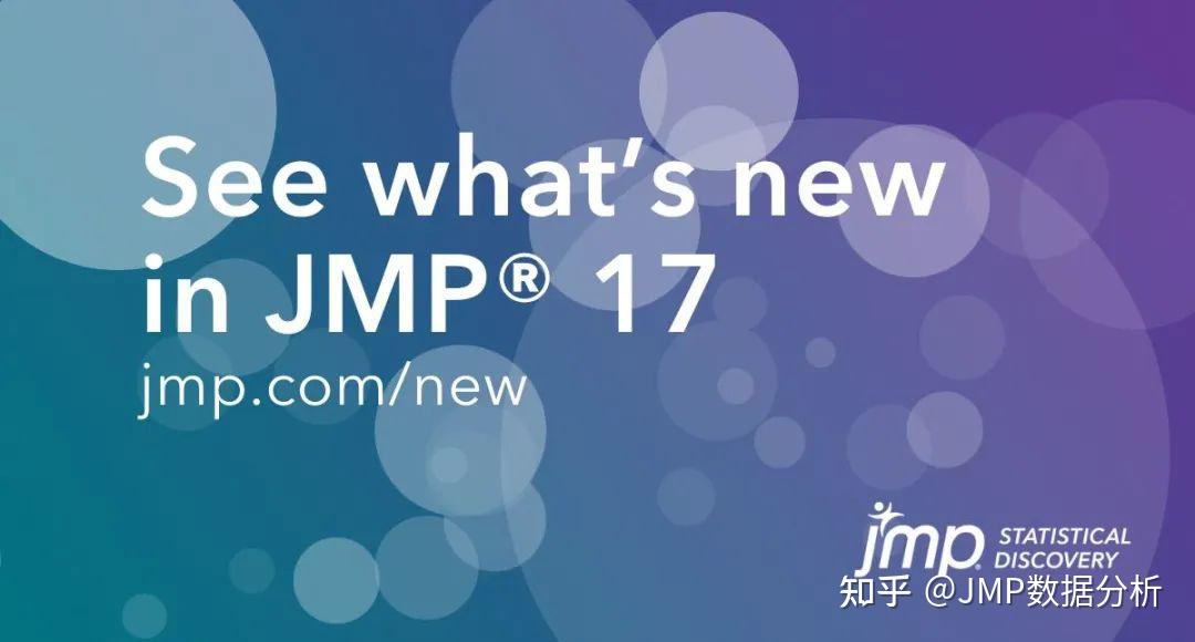 JMP 17 全新发布，让分析工作流程更简便 - 知乎