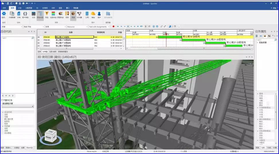 Synchro 4D在BIM施工进度模拟与管控中的应用总结【软件篇】 - 知乎