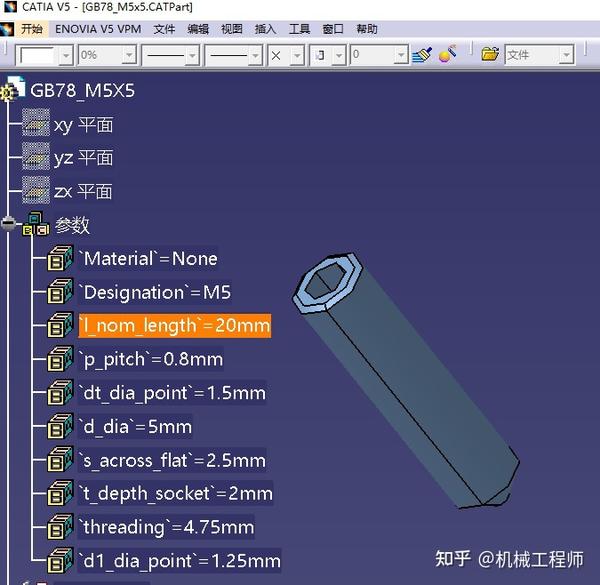 CATIA标准件库模型下载 - 知乎