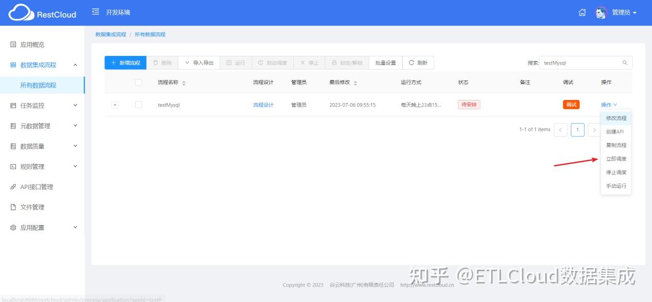 Etl数据加载策略:全量加载、增量加载和增强加载的性能和灵活性对 知乎