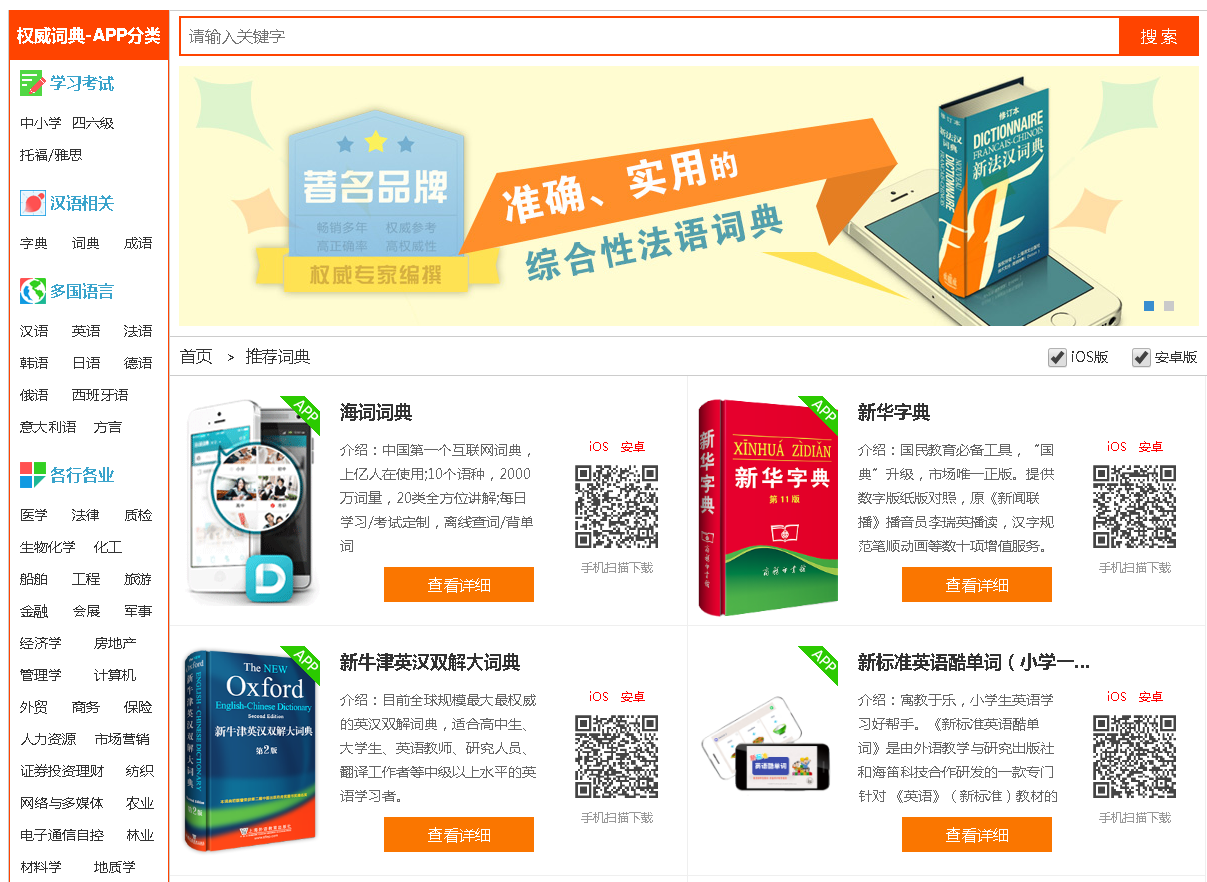 酷站推荐 - dict.cn - 海词 | 学单词 - 知乎