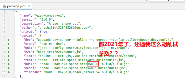 Npm Run Build总是报内存溢出的解决方法 知乎