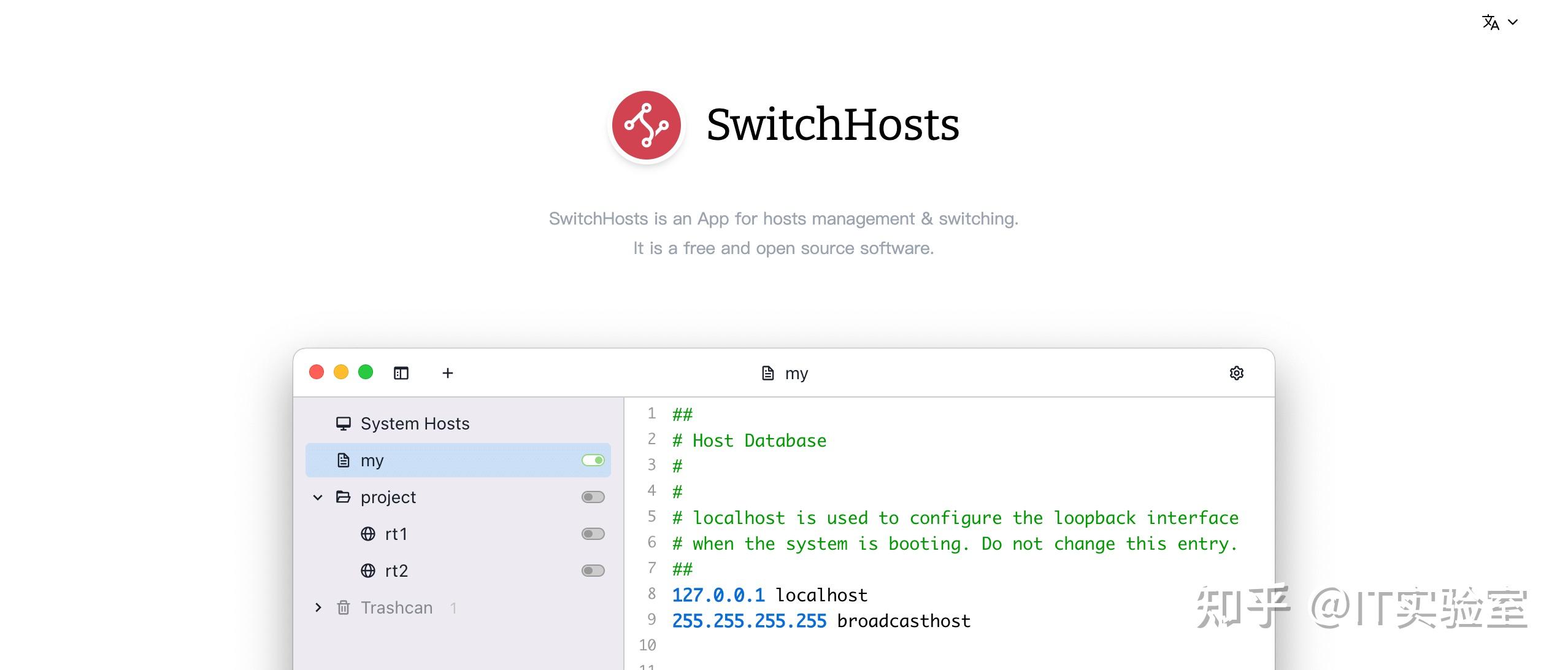 快捷设置、切换hosts的工具switchhosts，支持win、mac、linux 知乎 
