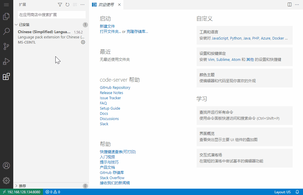 code-server 使用指南：如何在浏览器上使用 VS Code - 知乎