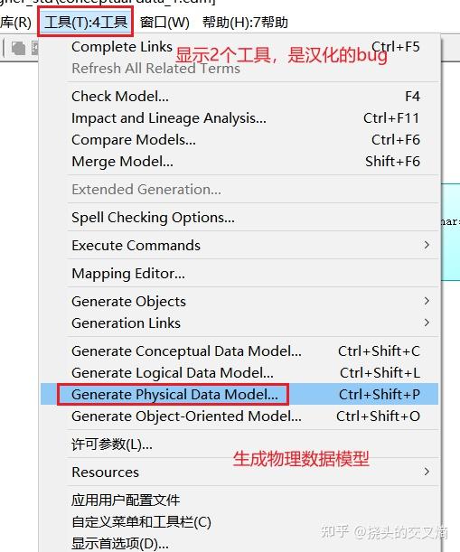 PowerDesigner 根据概念模型/逻辑模型生成物理模型（一对多） - 知乎