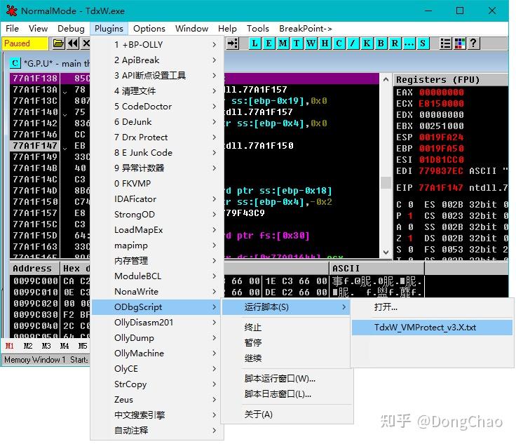 跳过VMProtect_v3.x加壳软件调试器检查 - 知乎