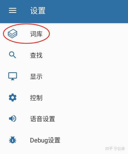 E02 [资源]MDict手机版安装教程 - 知乎