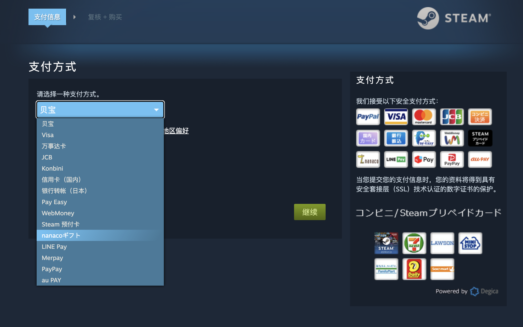 Steam转区&跨区小指南 - 知乎