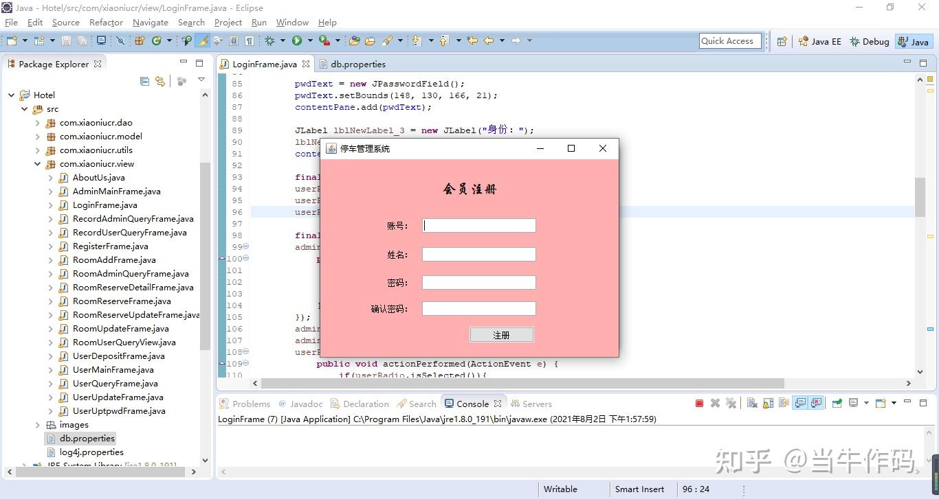 【2021原创】java+swing+mysql酒店管理系统 - 知乎