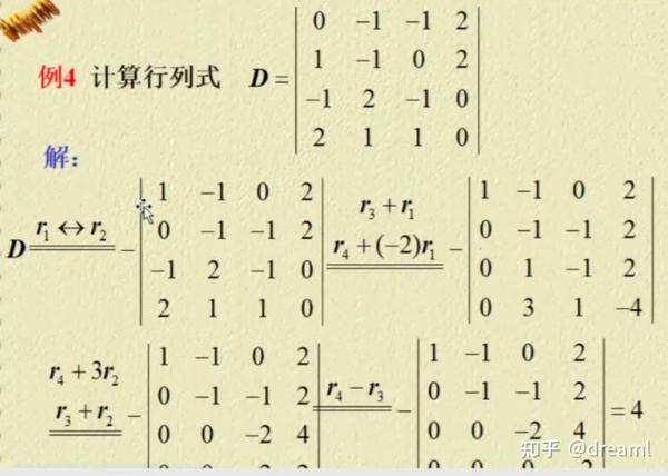 行列式的性质 知乎