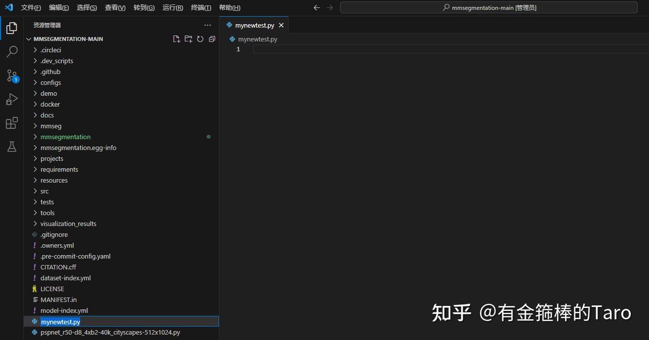 MMSegmentation的保姆级使用（PyTorch版 . 20240412） - 知乎