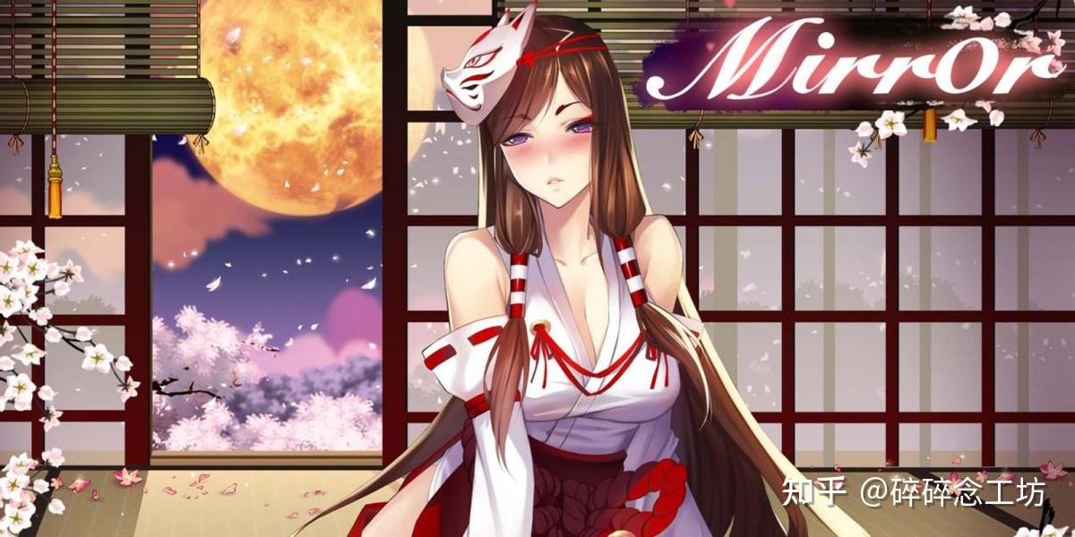 不可以涩涩！差评如潮的Mirror2让我见识了国产游戏新骗局 - 知乎