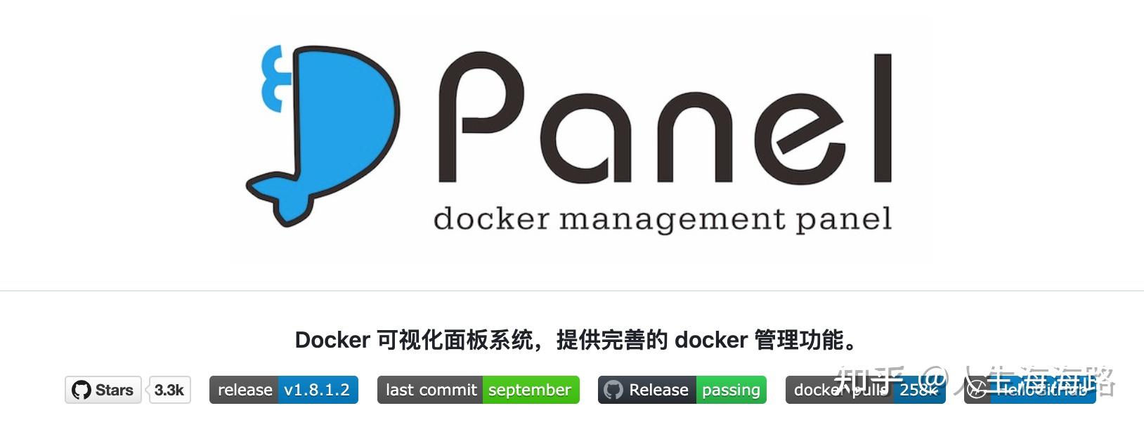 Dpanel，斩获3.3K star，一款更适合国人的 Docker 工具，太6了~~ - 知乎