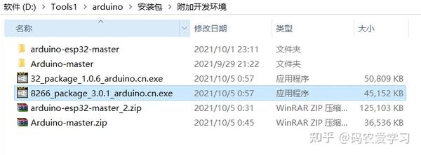 Esp8266开发 Arduino Ide安装、配置与使用 知乎