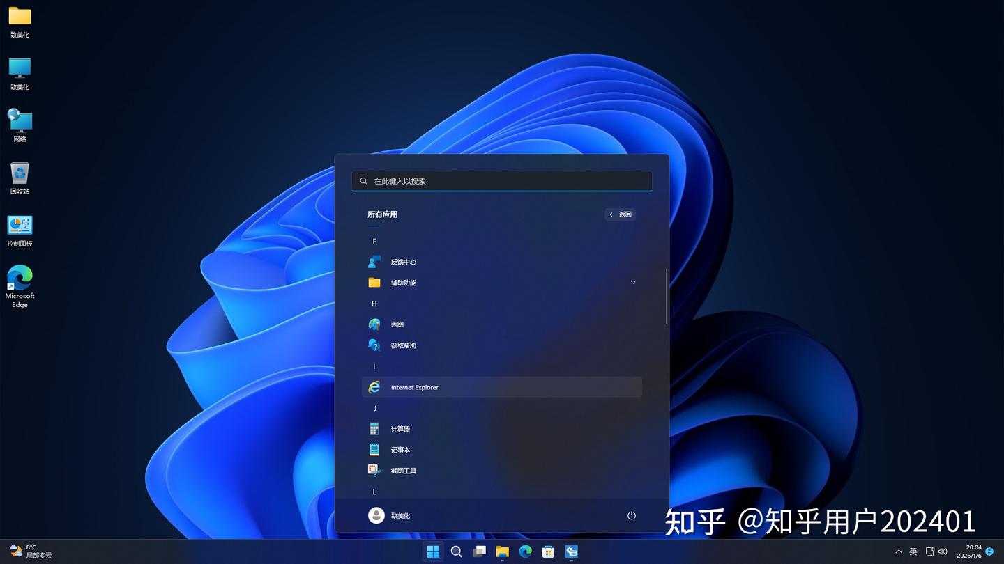 Windows 11 恢复 Internet Explorer 11 浏览器 - 知乎