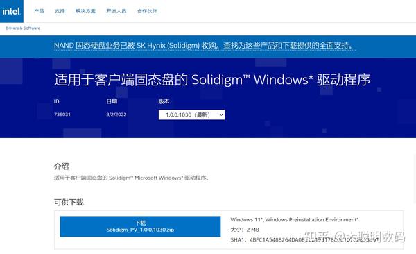 极致稳定丨Solidigm P44 Pro 1TB固态硬盘个人测评报告 - 知乎