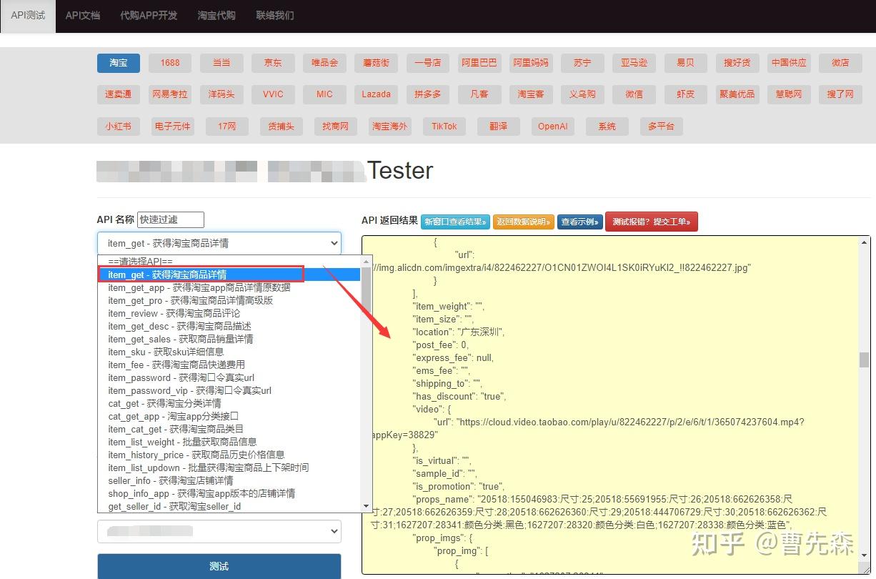 如何通过API接口获取淘宝天猫邻家好货商品详细 - 知乎