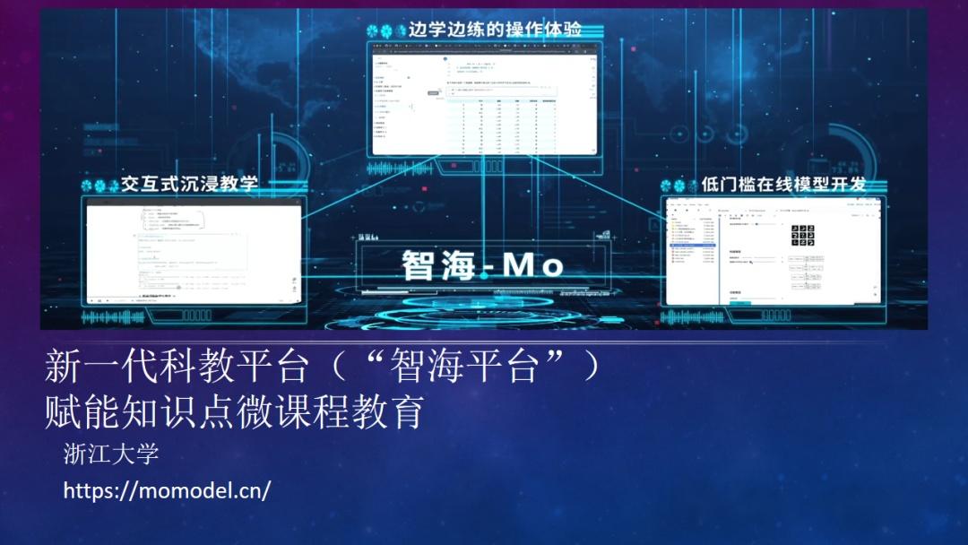 AI重塑高等教育：50个教育部典型案例-湖北工程学院信息技术中心