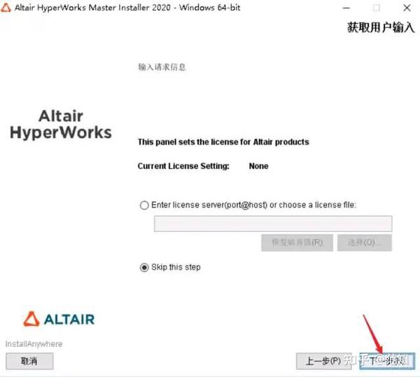HyperWorks 2022安装教程 (含Hypermesh)下载 - 知乎