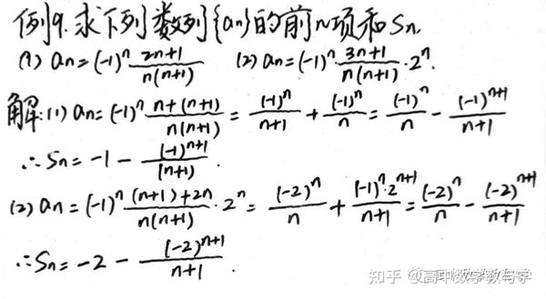 数列求和 知乎