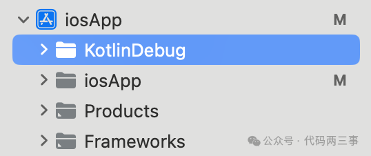 Kotlin KMP开发利器！xcode-kotlin实现iOS端Kotlin代码断点调试 - 知乎