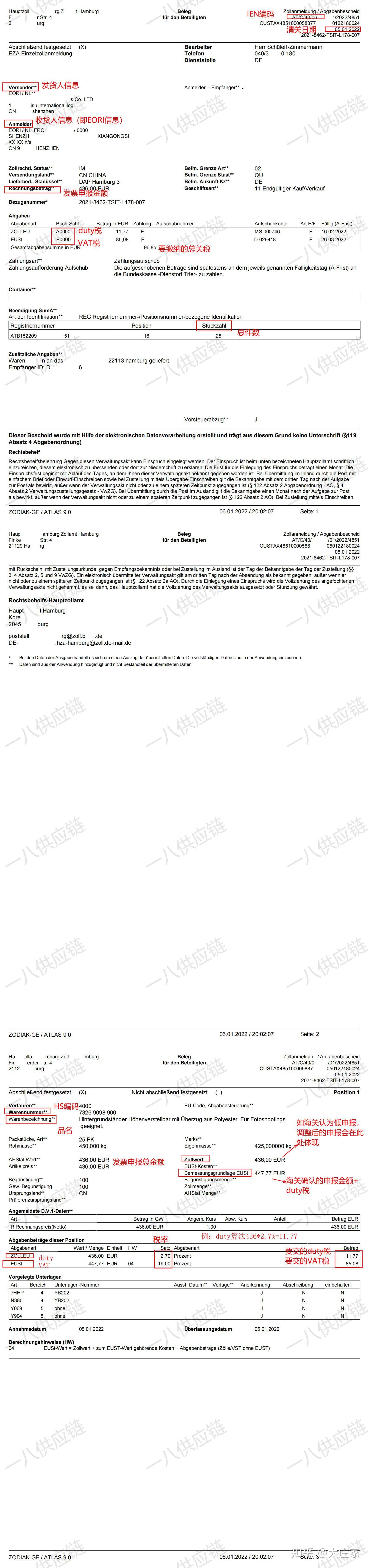 如何看英国/欧洲税金单/全网最全亚马逊税金单E2/C88 - 知乎