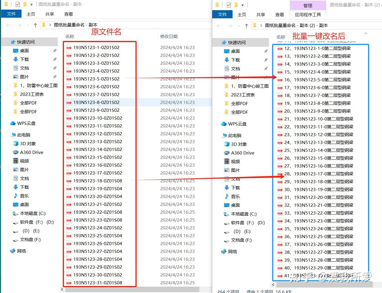怎么用ren给文件批量重命名？图纸excel批量改名 知乎 