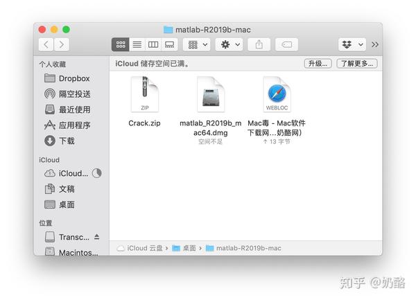 MATLAB R2019b 完整激活教程 - 知乎