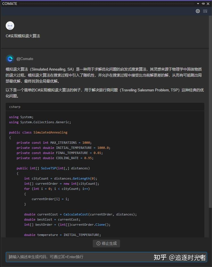 8款支持 C# 语言的 AI 辅助编程神器，高效编程利器！ - 知乎