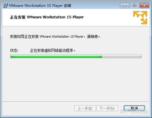 Windows 7安装虚拟机VMware Workstation Player 15.5.7 - 知乎