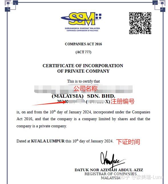 马来西亚证书样板 - 知乎