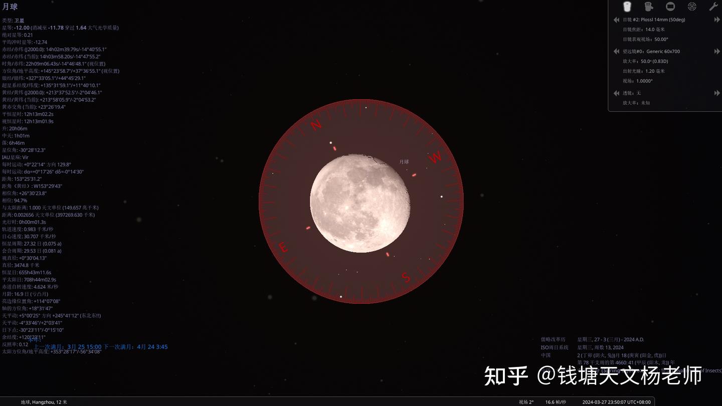 电子星图stellarium学天文（1）——下载和功能展示 - 知乎