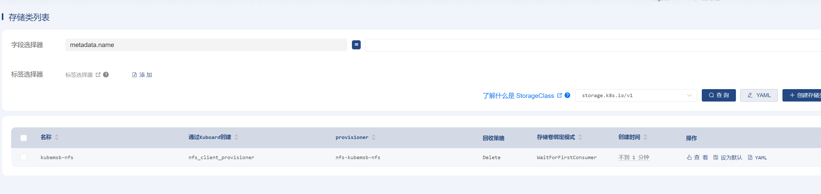 利用sealos+kuboard搭建中文化带web管理的k8s集群 - 知乎