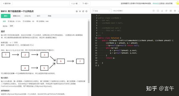 史上最全算法面试知识点网站推荐 - 知乎