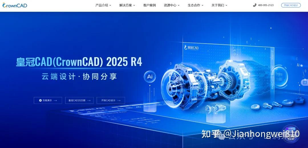 华为HarmonyOS电脑操作系统，可以使用的国产CAD。。。 - 知乎