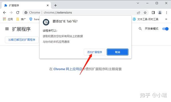 如何在Edge，谷歌浏览器中安装IE Tab插件 - 知乎