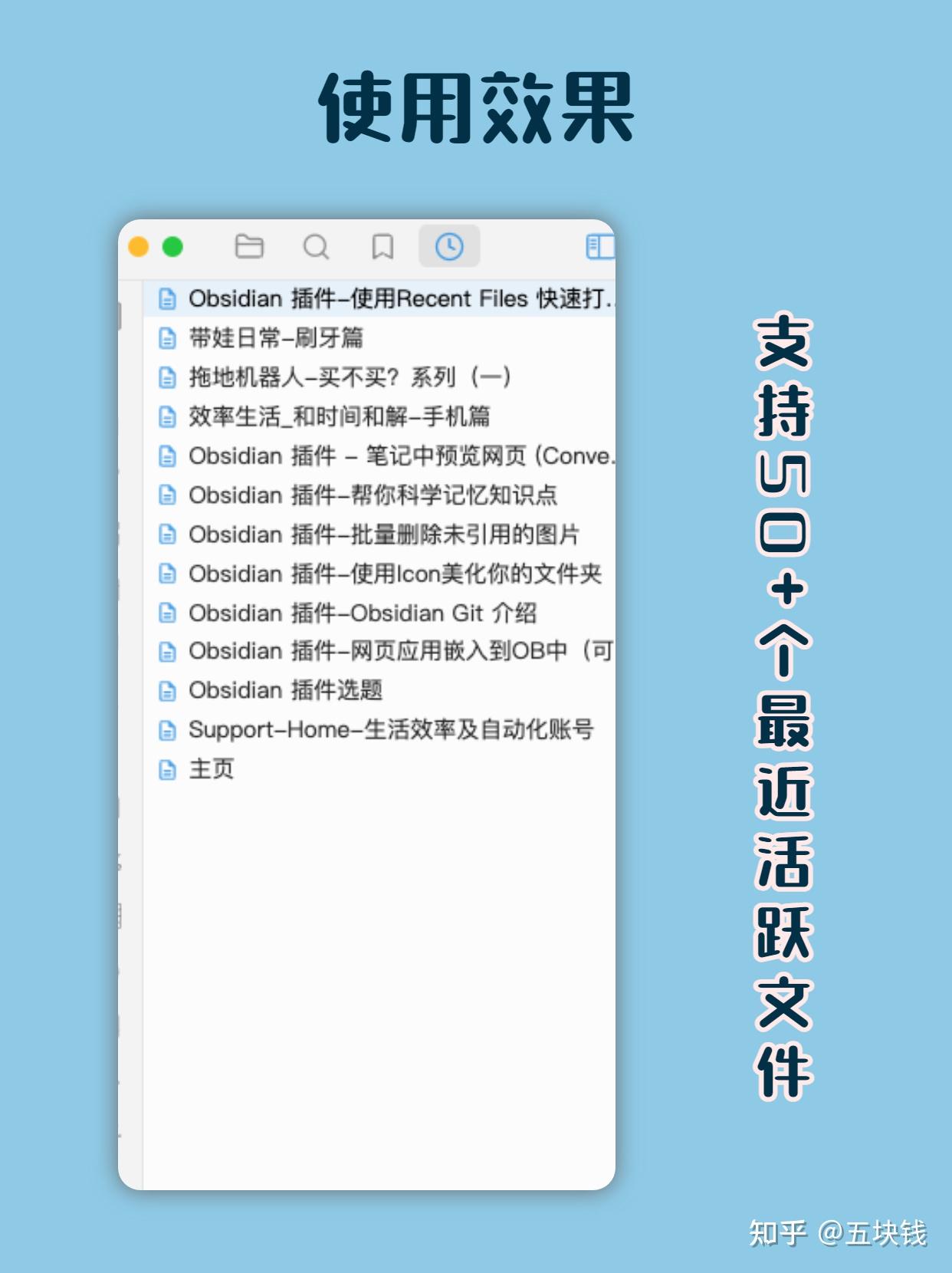Obsidian 插件-使用Recent Files 快速打开最近文件 - 知乎