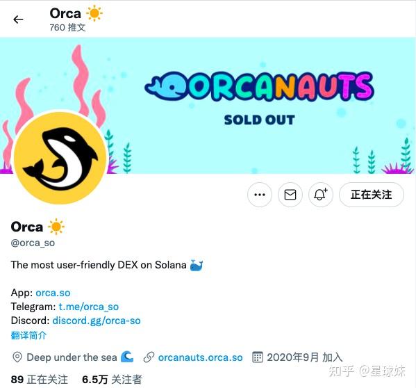 详解Orca，这或许是用户体验最棒的DEX - 知乎