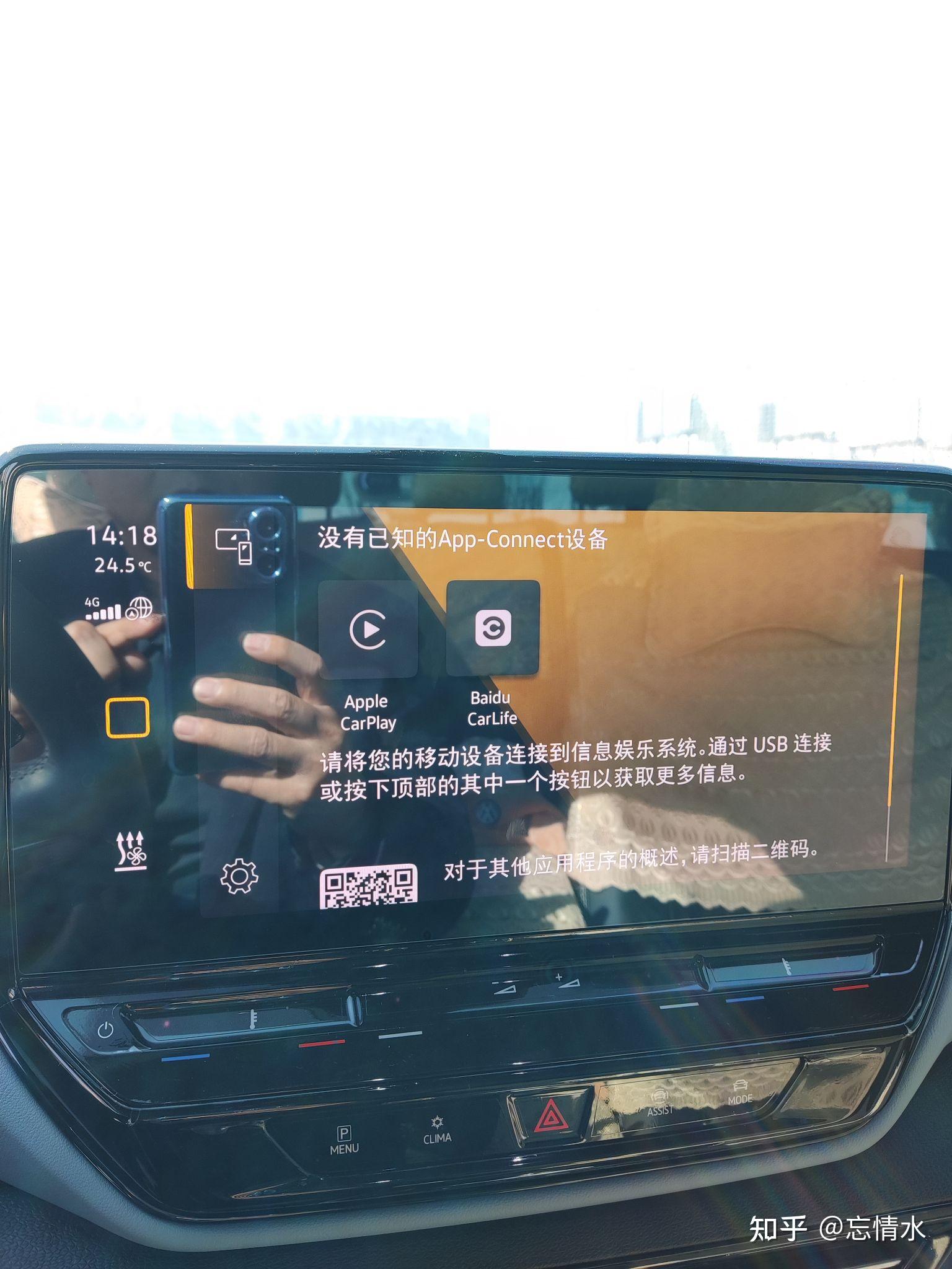 用CarLife连接ID.4X车机的方法及感受 - 知乎