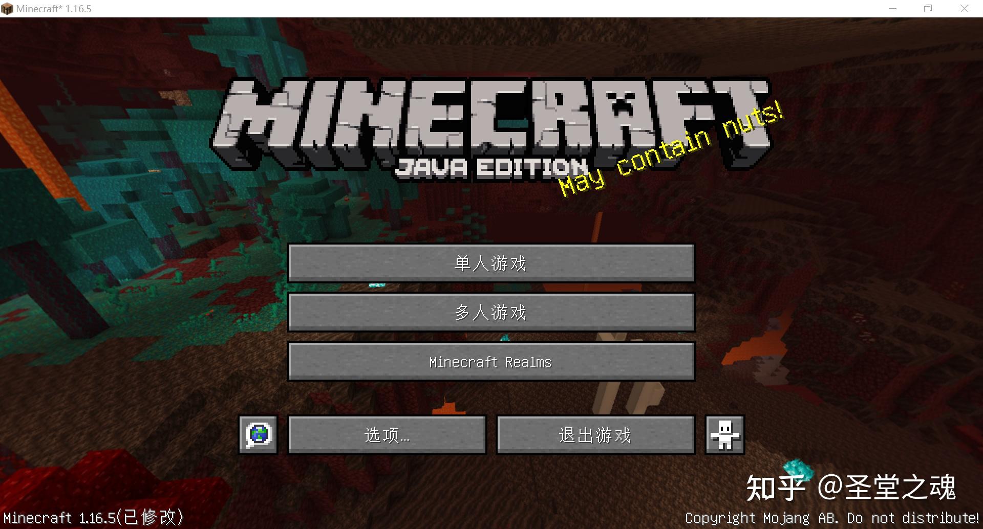 【基础篇 4 】Minecraft Java Edition（Java国际版）官方启动器（Minecraft Launcher）添加光影 ...