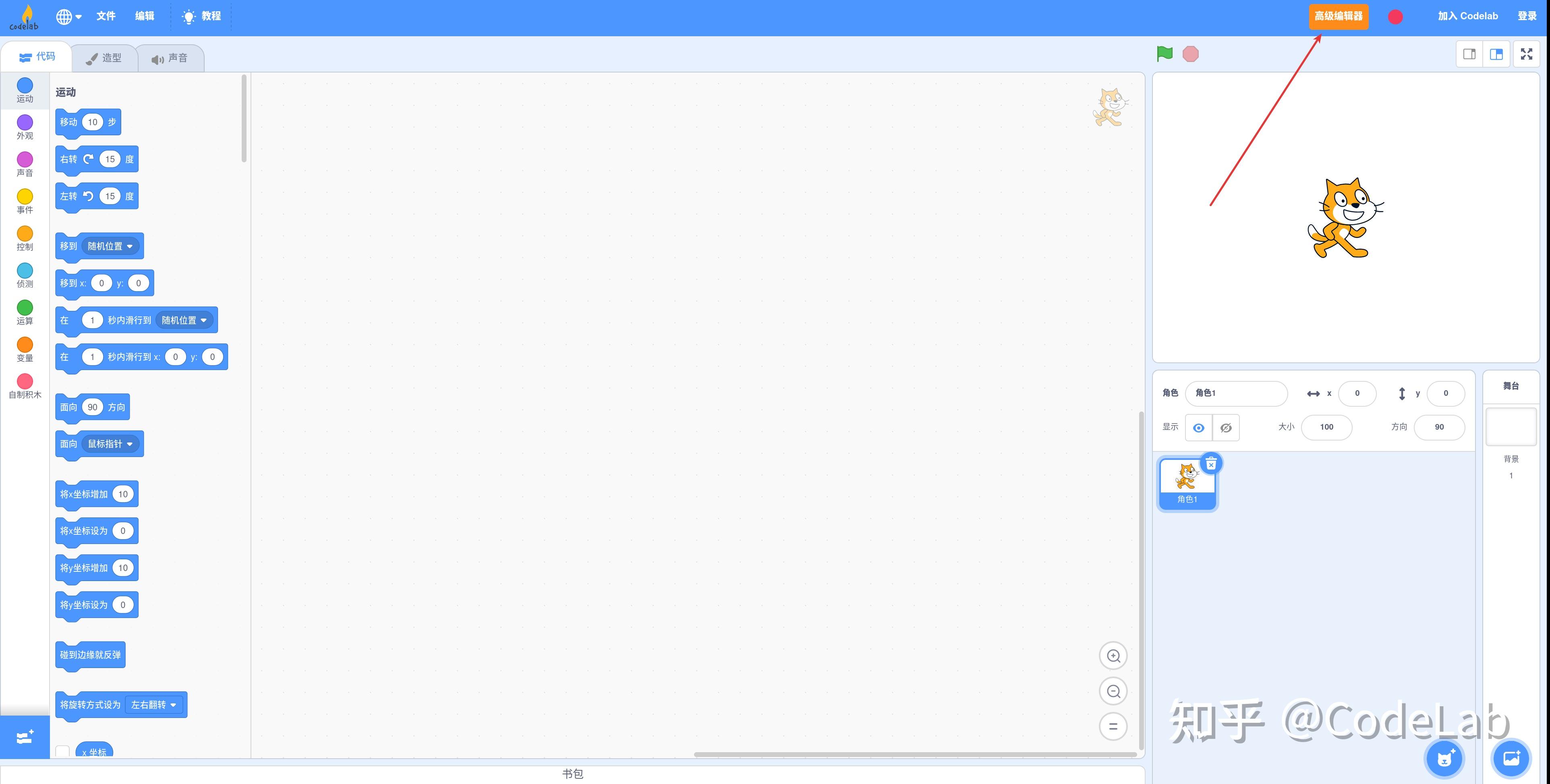 欢迎试用 CodeLab 创作平台高级编辑器 - 知乎