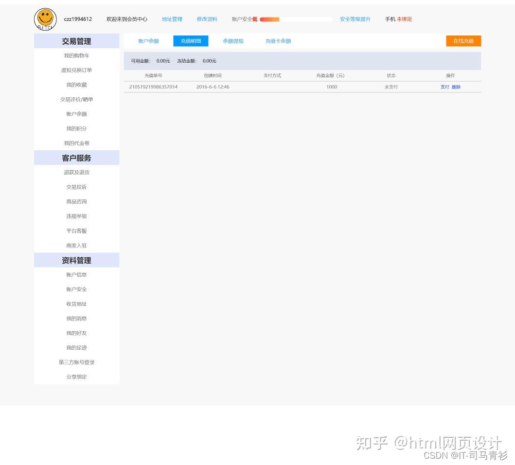 大四web前端网页制作课作业——htmlcssjavascript仿小米手机商城网站37页 知乎