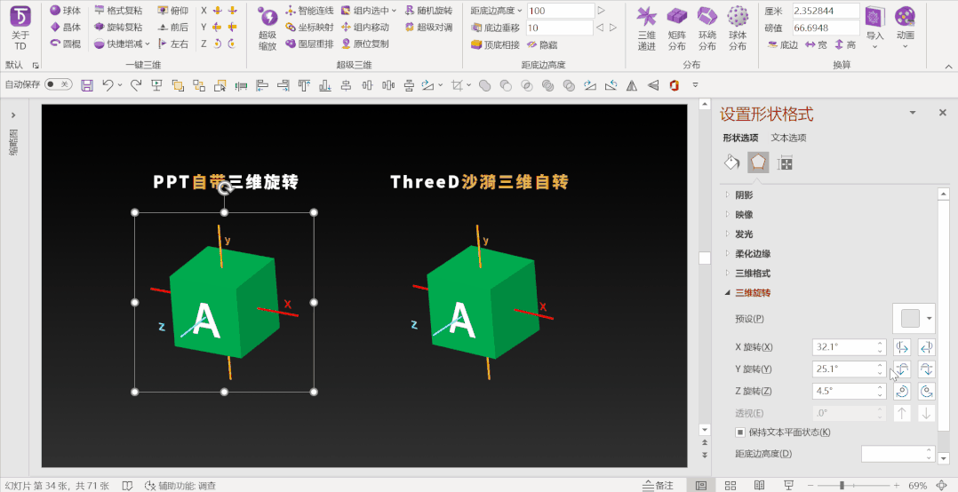 科研3D绘图神器 ThreeD 7.1发布 - 知乎