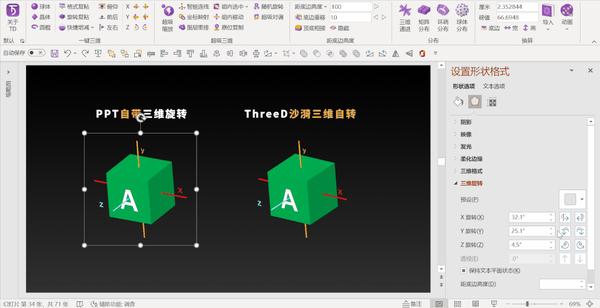 PPT科研绘图从未如此简单：3D绘图神器ThreeD 8.5发布 - 知乎