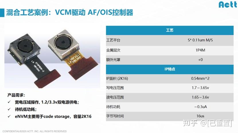 公开课第31期笔记：锐成芯微：打造多样化eNVM IP，让SoC平台选择更从容 - 知乎