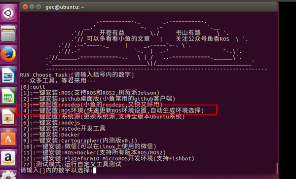 技术干货丨Ubuntu系统下安装ROS与Gazebo遇到的问题及解决方法 - 知乎