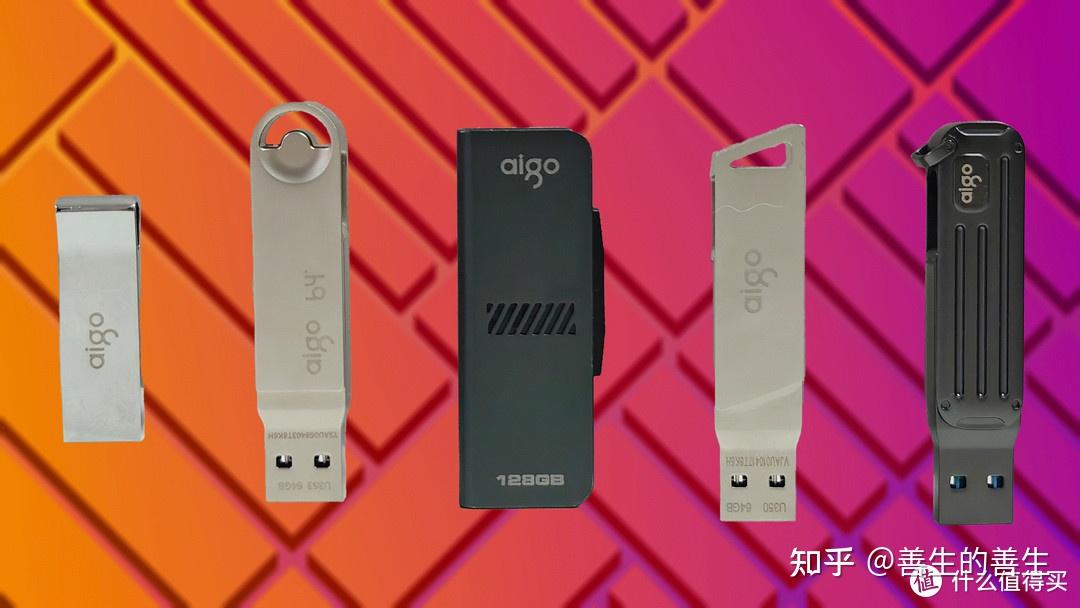 看完这篇U盘选购攻略，618玩转aigo！ - 知乎