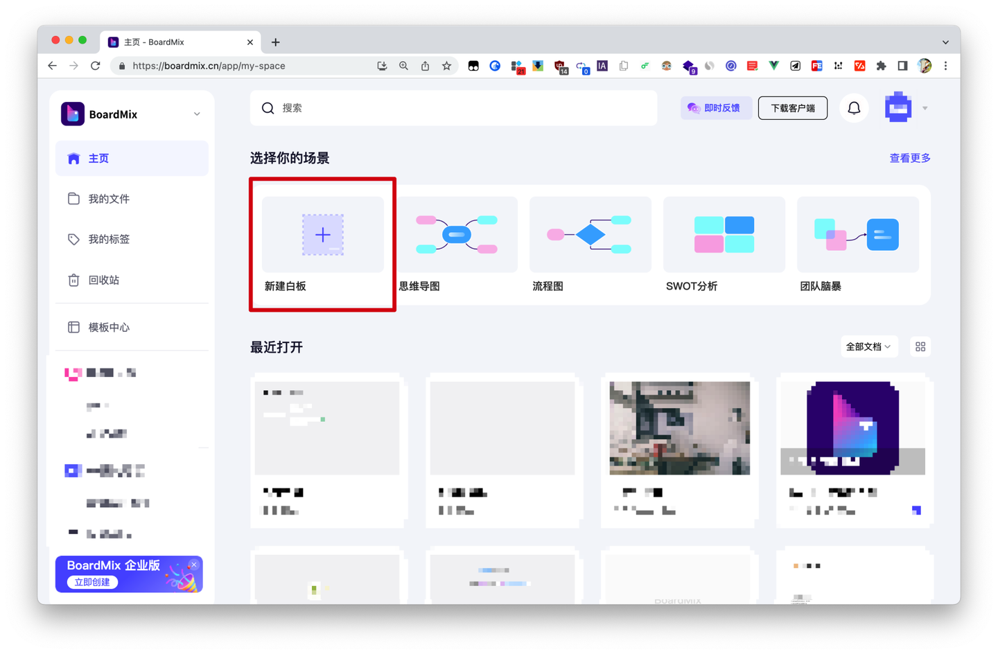 怎么用Word做思维导图？用BoardMix一键生成！ - 知乎