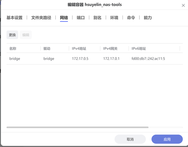 极空间Z4系列部署Nastool套件综合教程 - 知乎